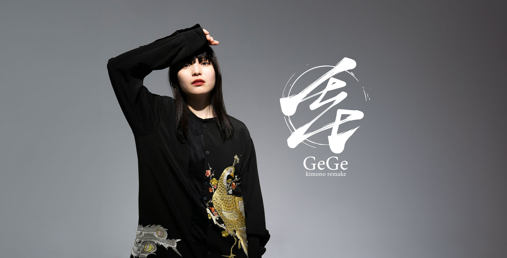 着物・振袖リメイクのGeGe｜一点物のワンピースやドレス・新しいかたちへ